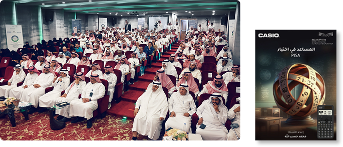 海外事例 | CASIO Institute for Educational Development | CASIO | CASIO